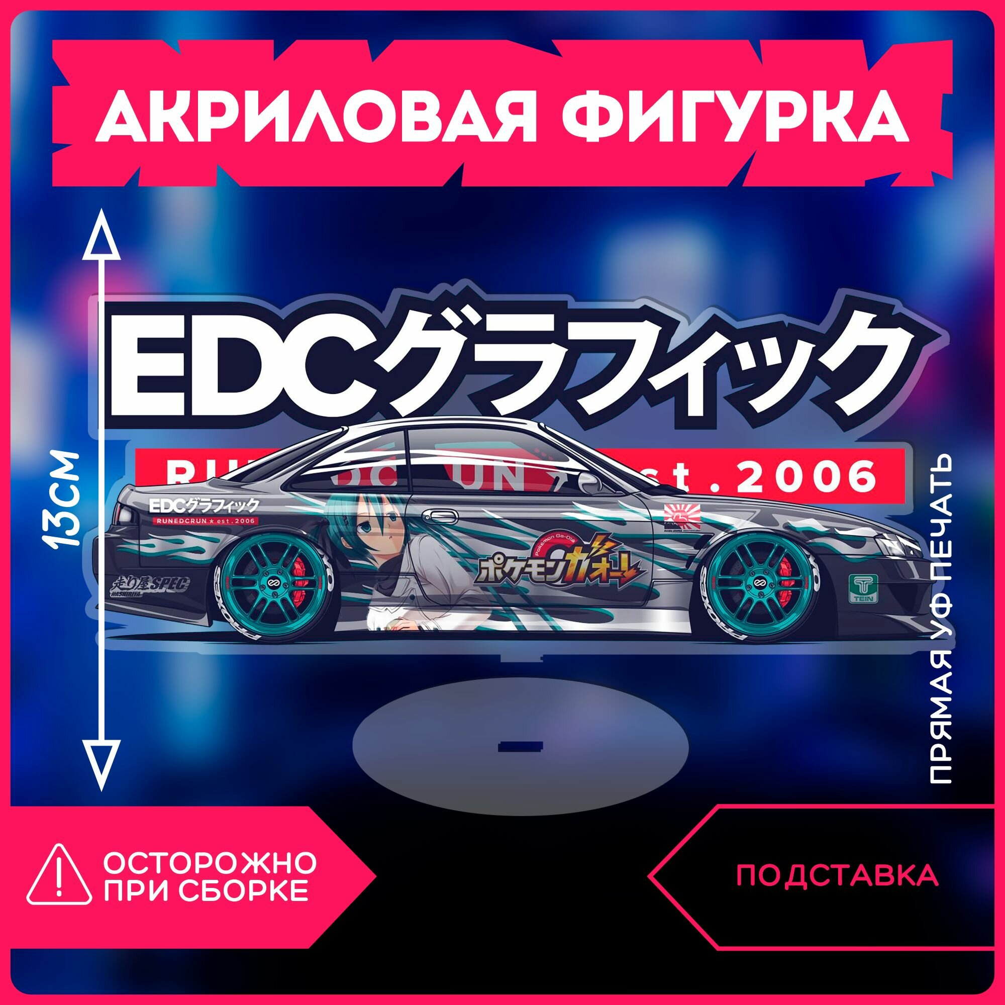 Акриловая фигурка / JDM Япония