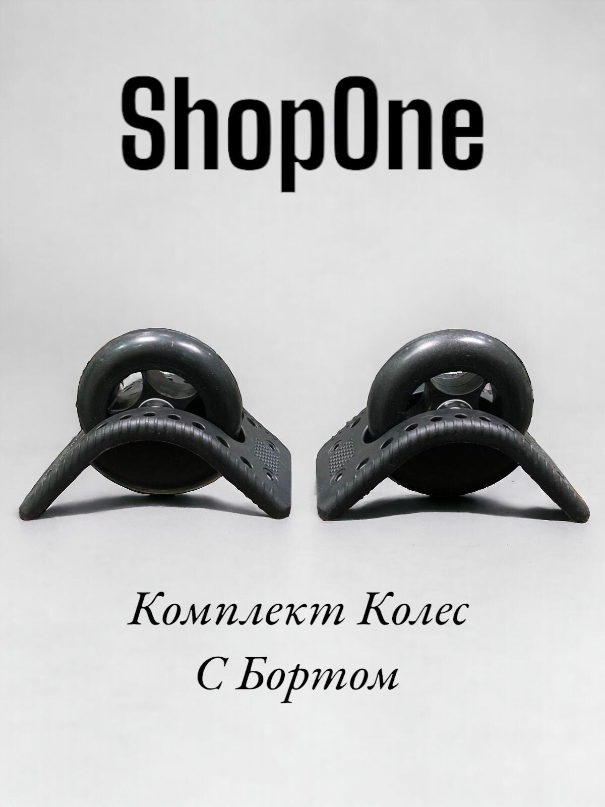 Колесо для чемодана