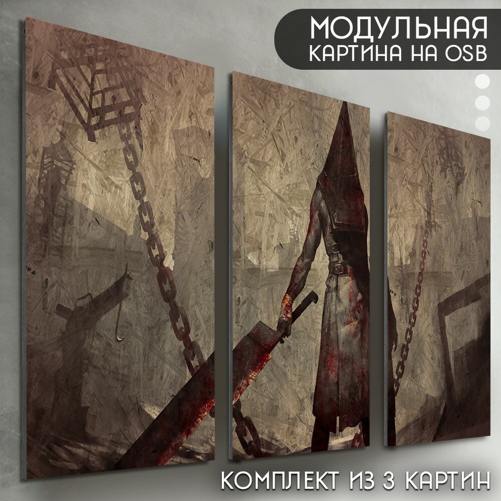 Модульная картина на рельефной доске ОСП "игры Silent Hill (Сайлент хилл, хоррор, ужасы, пирамидоголовый) - 6337"