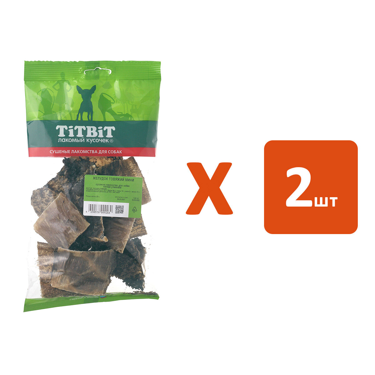 Лакомство TIT BIT для собак желудок говяжий мини (50 гр х 2 шт)