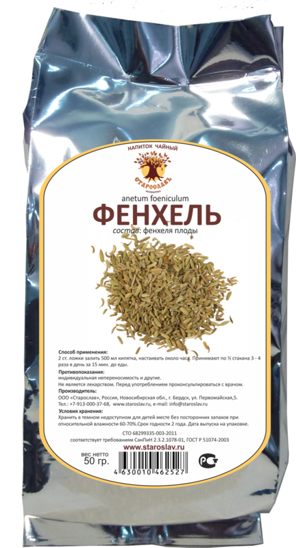 Фенхель, плоды, старослав, 50 г