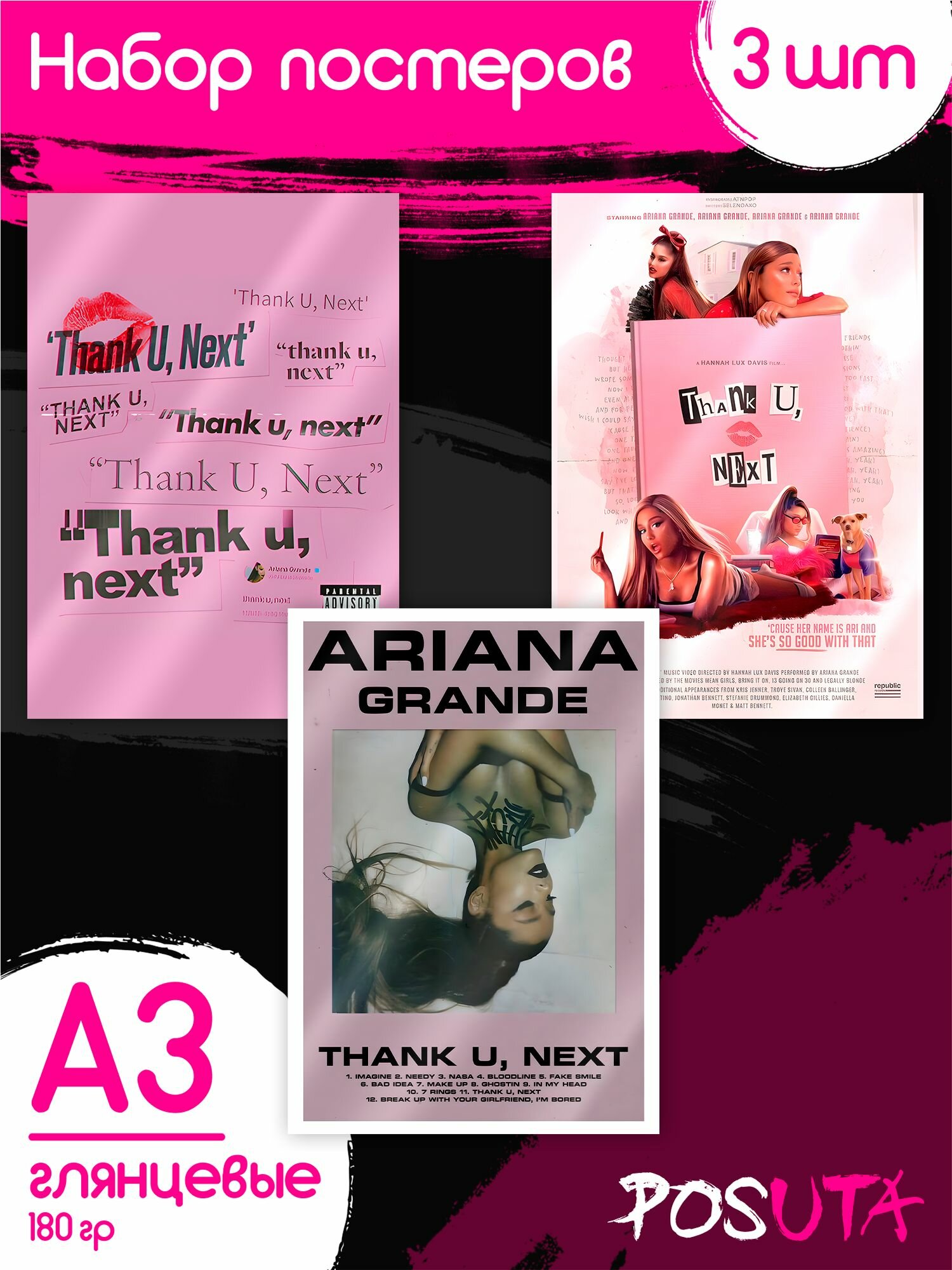 Постеры настенные Ариана Гранде