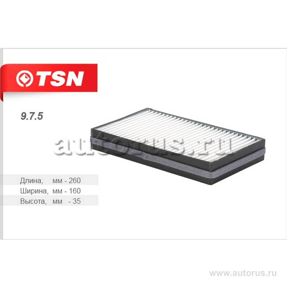 Фильтр салонный ваз 1117/1118/1119/2190 lada kalina/granta tsn 9.7.5