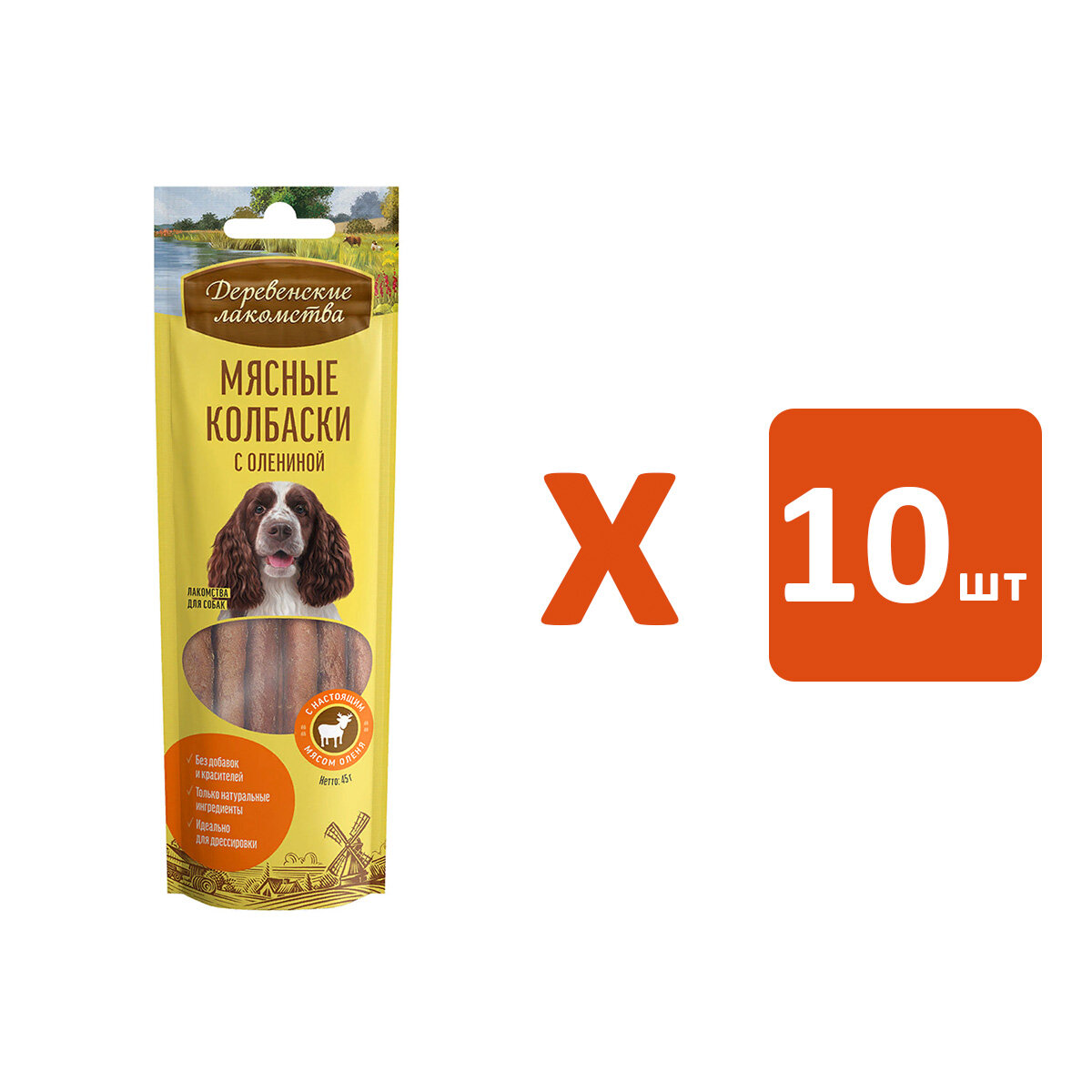 Лакомства деревенские для собак мясные колбаски с олениной (45 гр х 10 шт)