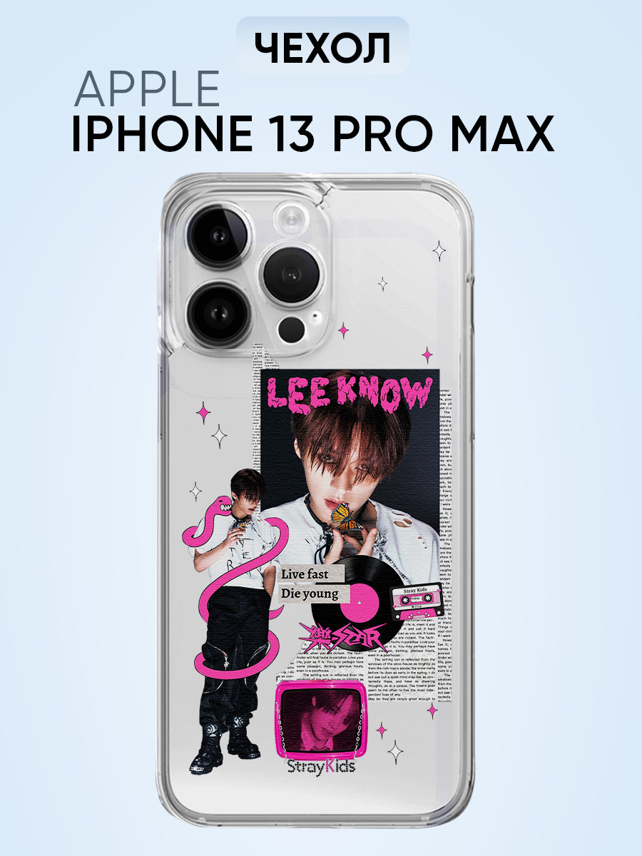 Чехол для Iphone 13 pro max, stray kids Le Know rock star