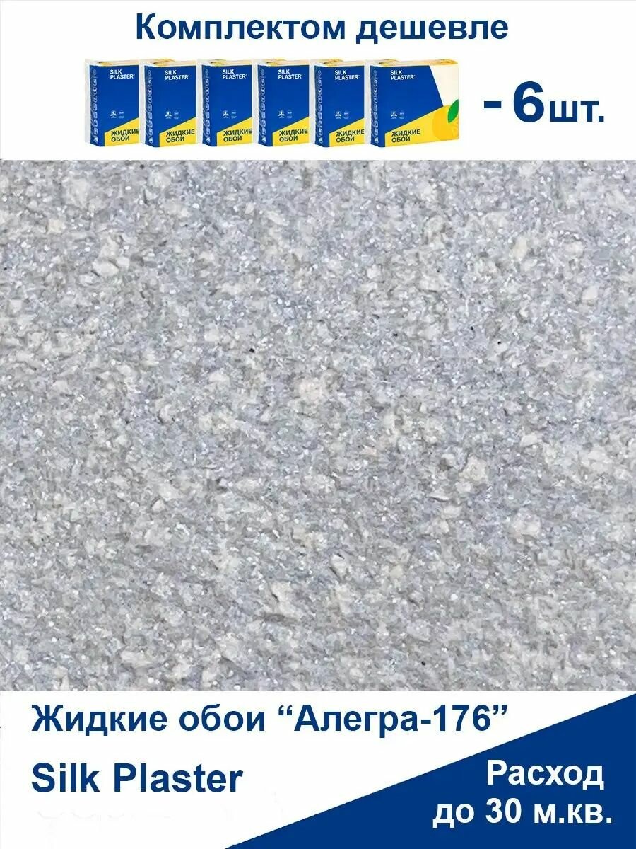 Жидкие обои алегра 176, комплект 6шт (до 30 кв. м), нежно-голубой