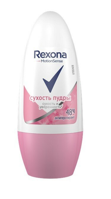 Набор из 3 штук Антиперспирант-дезодорант шариковый Rexona Сухость пудры 50мл