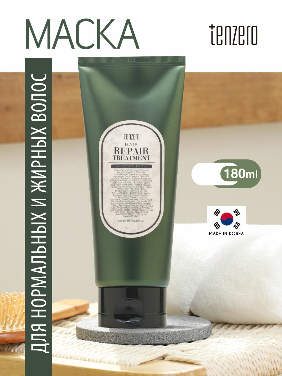 TENZERO Маска для нормальных и жирных волос, корейская косметика 180мл Hair Repair Treatment Normal To Oily Hair Care