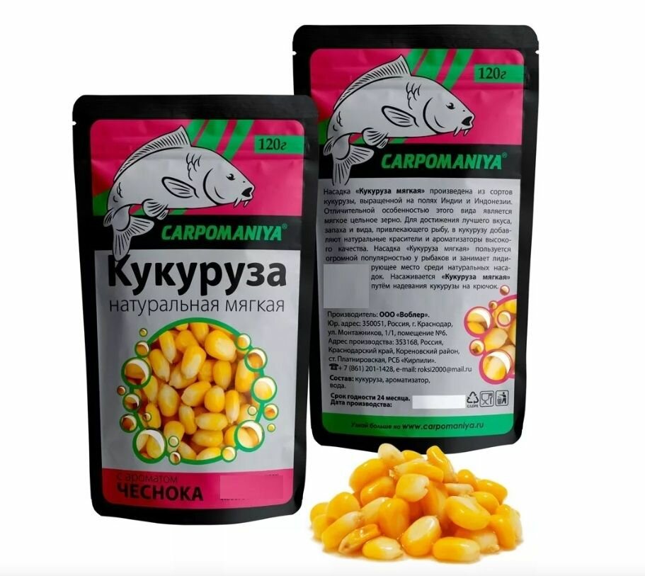 Кукуруза с ароматом Чеснок 120г (мягкая цельная пакет)
