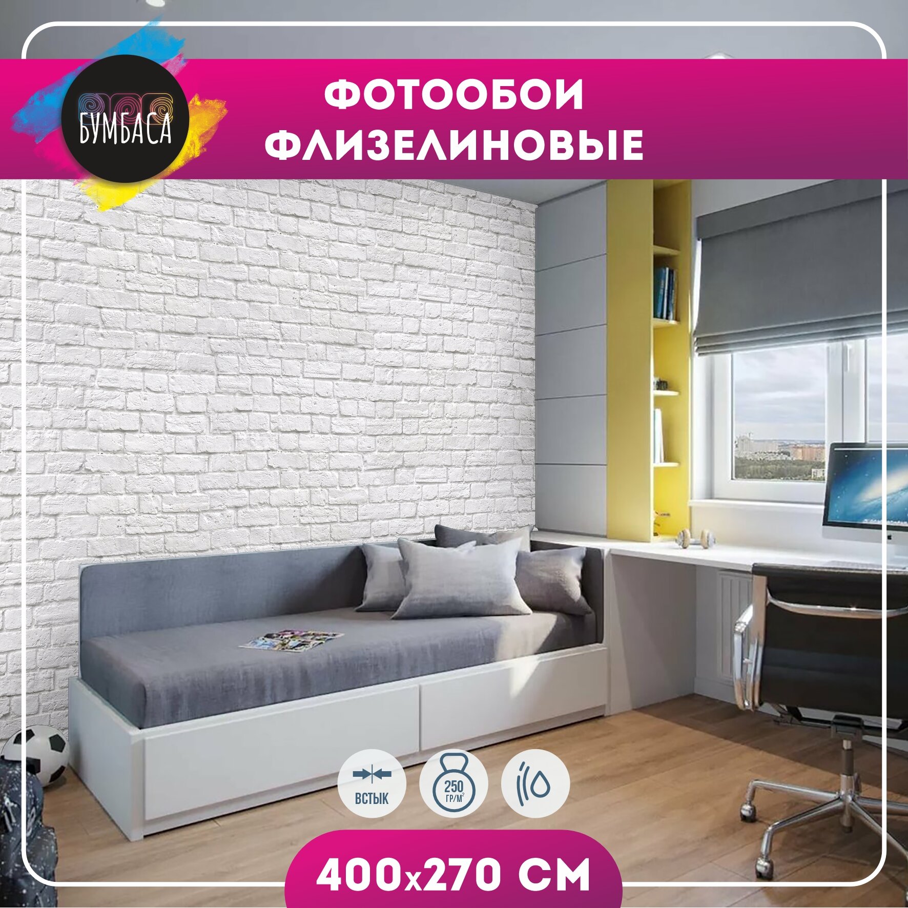 Фотообои - компаньоны Кирпичи 400х270 см флизелиновые