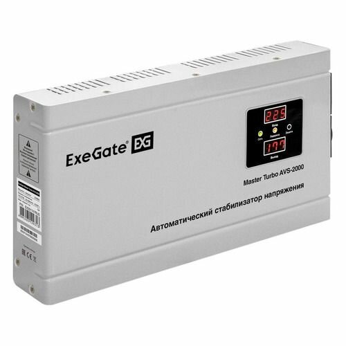 Стабилизатор напряжения EXEGATE Master Turbo AVS-2000 белый [ex291747rus]