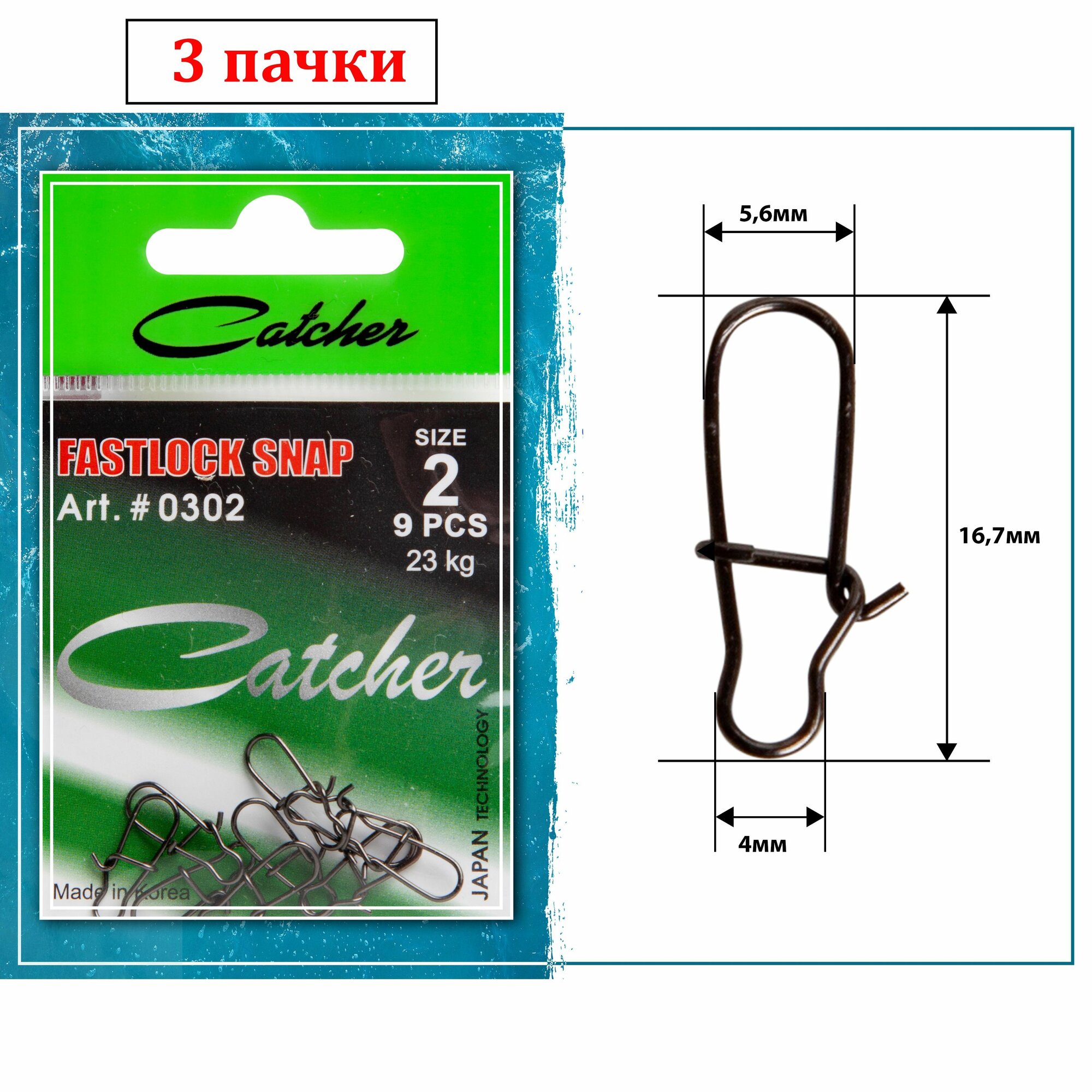 Карабин "Catcher" FASTLOCK SNAP (3 пакетика)