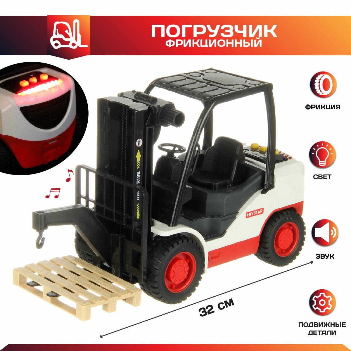 Детская инерционная машинка со светом и звуком, Veld Co / Игрушка погрузчик для детей