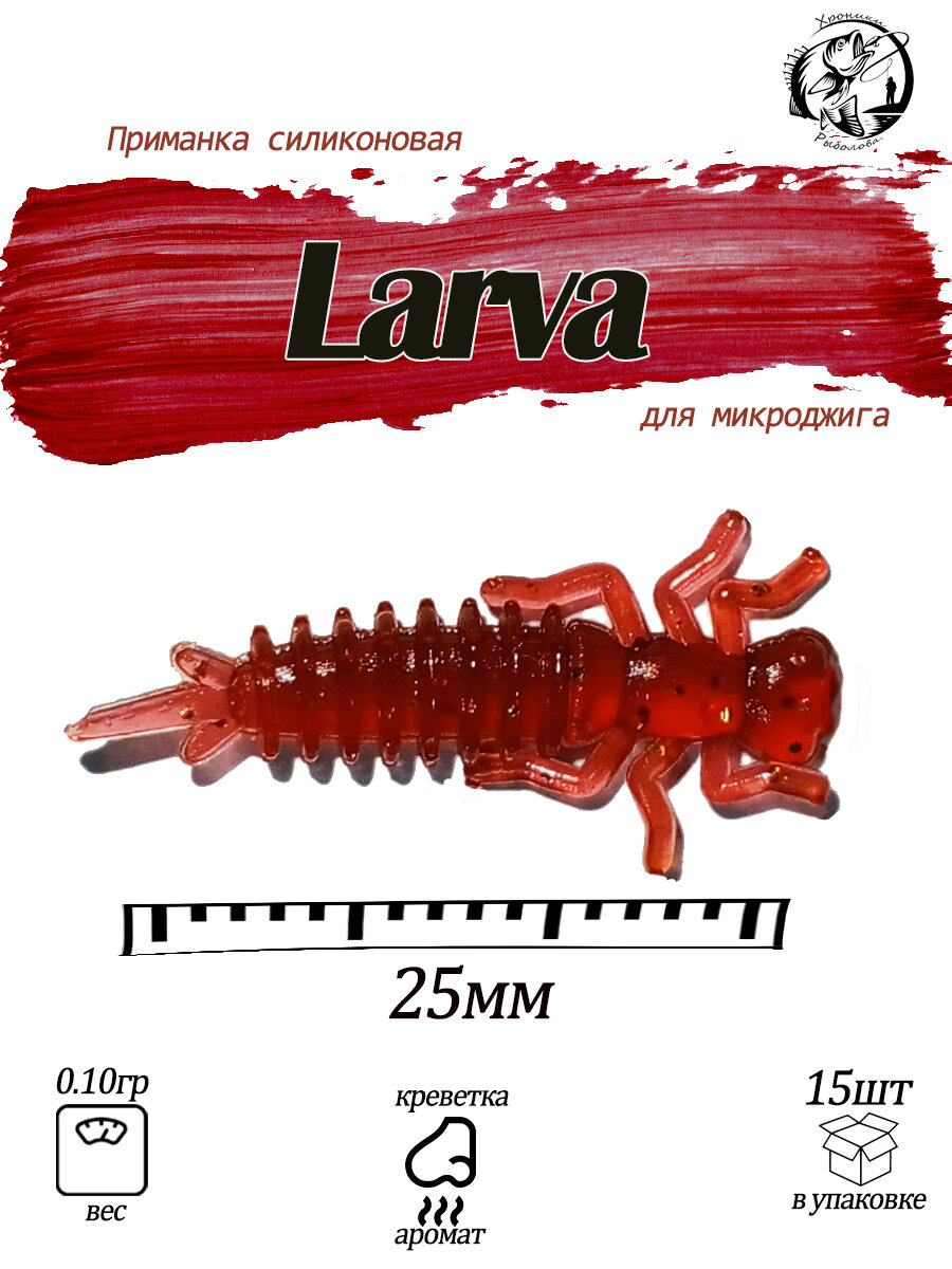 Larva 1 Силиконовая приманка стрекоза Fishing Chron