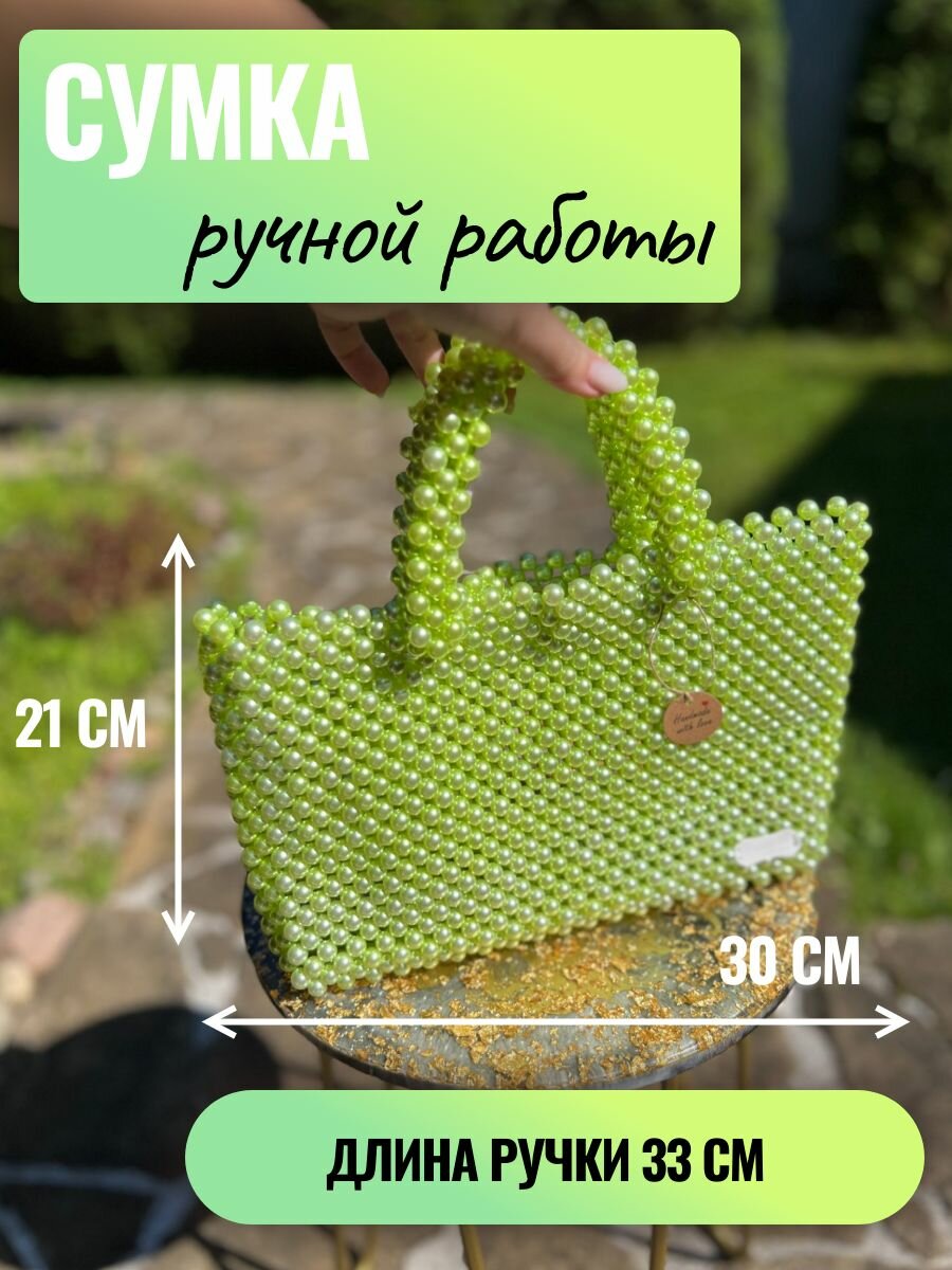 Сумка шоппер