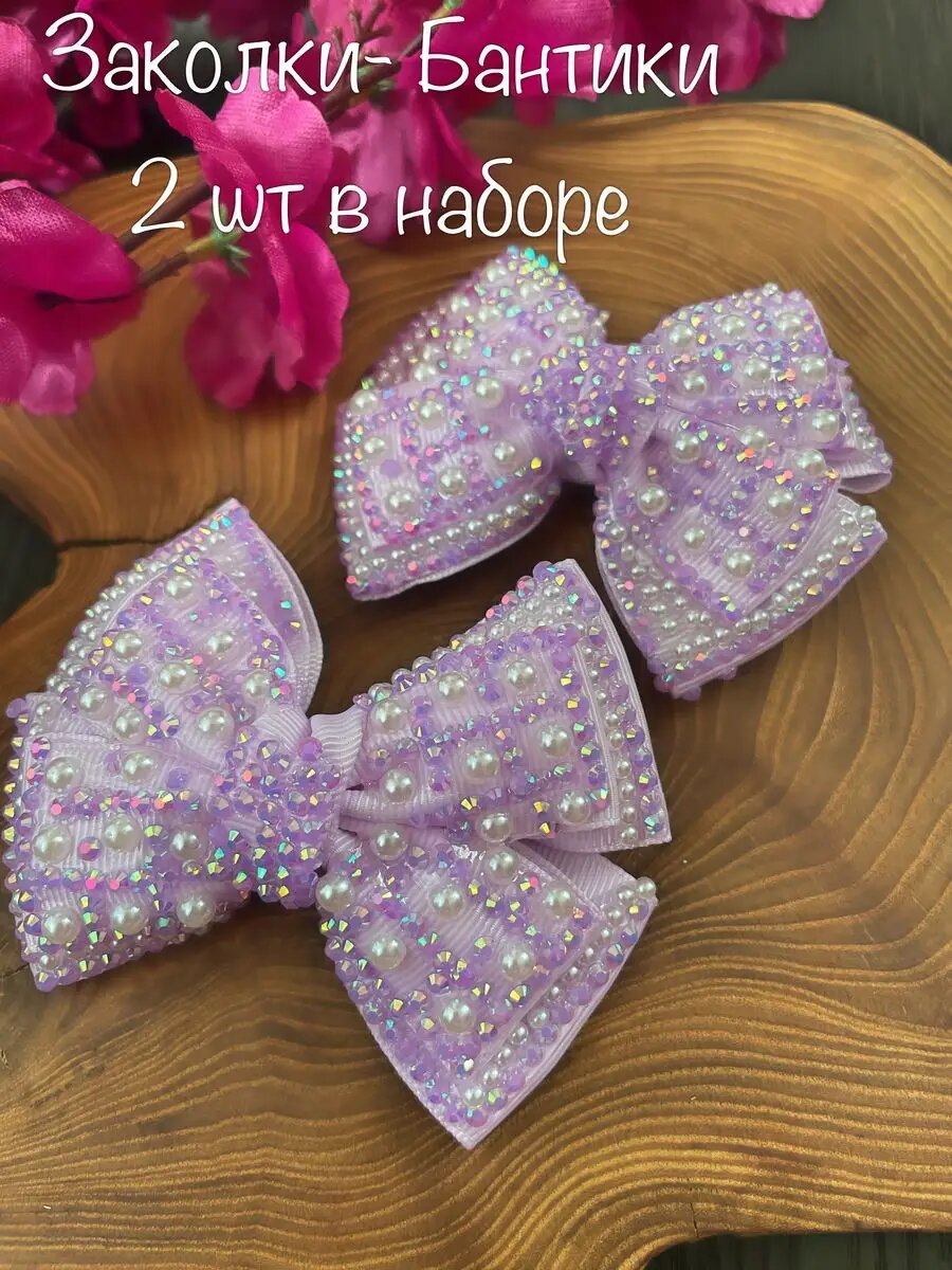 Заколки - Бантики для волос 2шт.