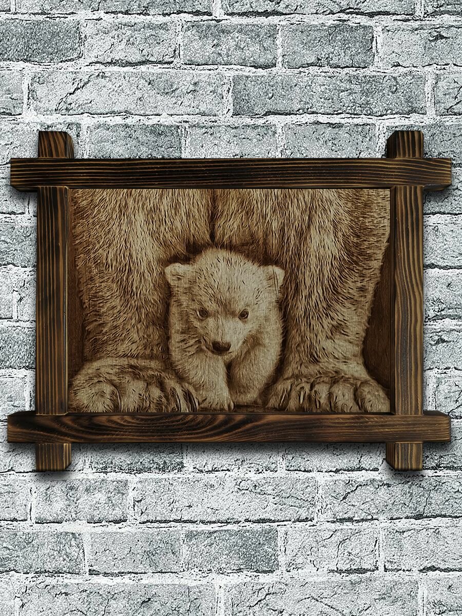 Картина Vilartwood "Медвежонок" с рамой 39х30 см коричневый 1 шт