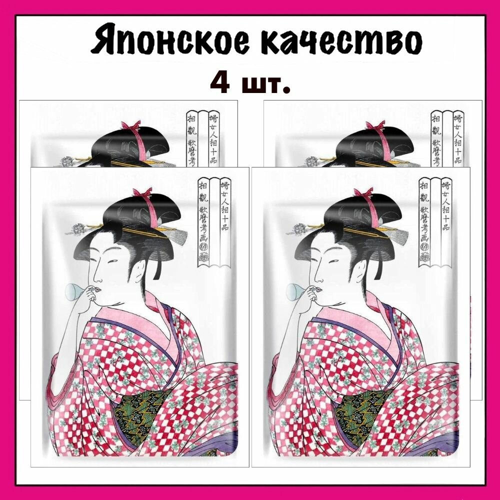 MITOMO Японские маски для лица с экстрактом воробейника и коллагеном, Japan Facial Essence Mask 4 шт