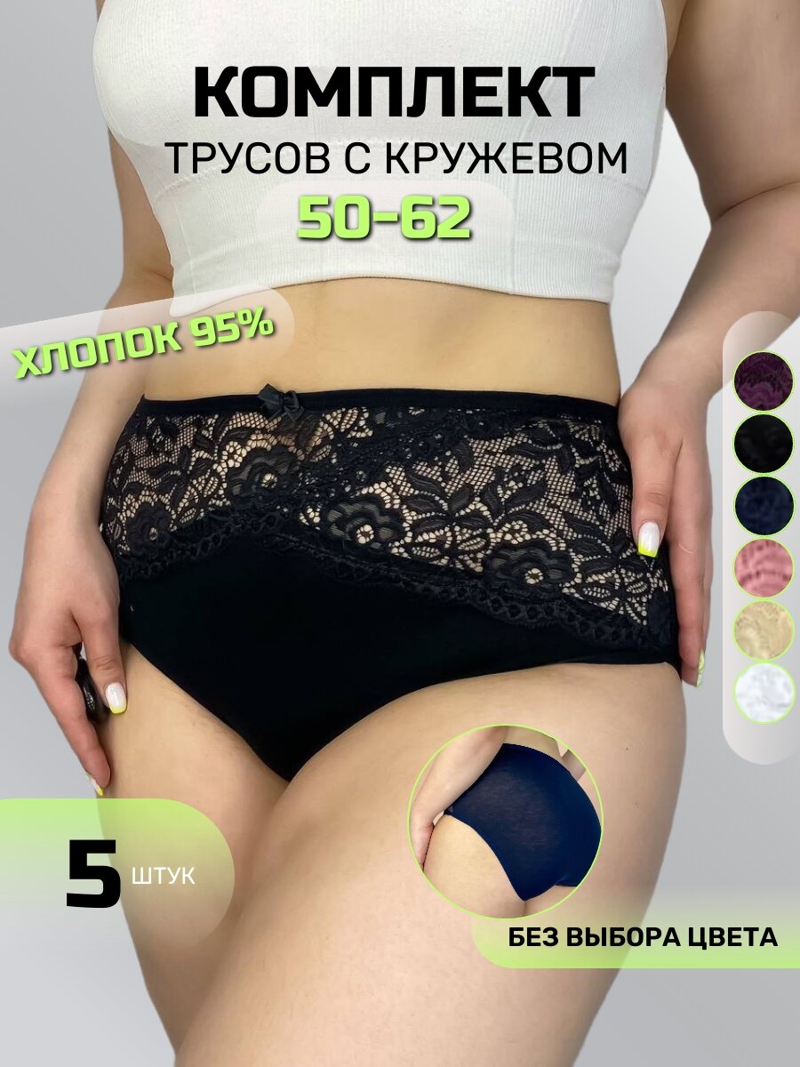 Трусы , комплект