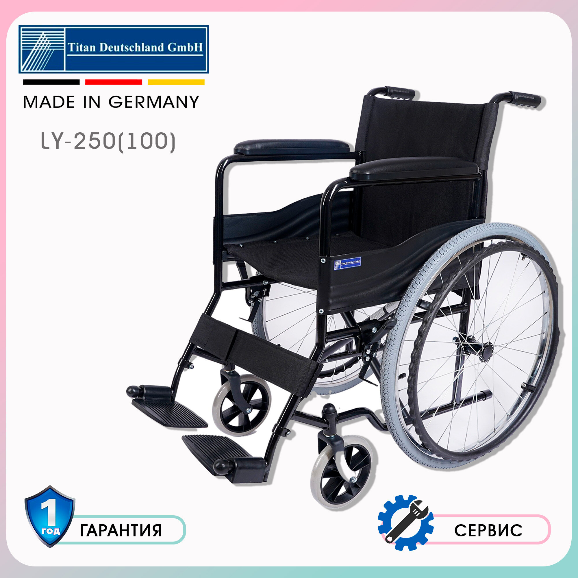 Кресло-коляска инвалидная германия складная комнатная / прогулочная для взрослых, ширина сиденья 45 см, максимальный вес 120 кг, для больных, пожилых людей и инвалидов LY-250 (100) Titan