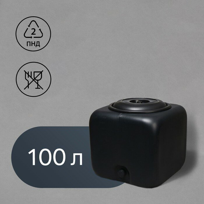 Бак для душа Альтернатива, объём 100 л, с крышкой, с резьбой под кран, чёрный