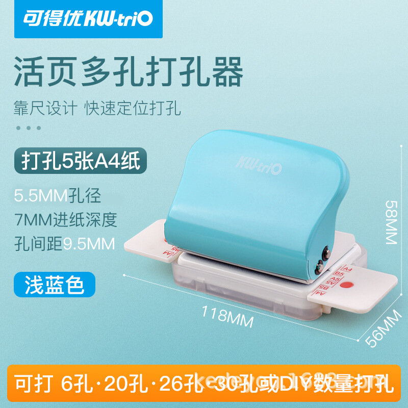 Дырокол Kedeyou, мятно-зелёный, ручной, с шестью отверстиями