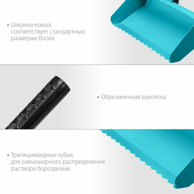 Кельма-ковш — фото 1