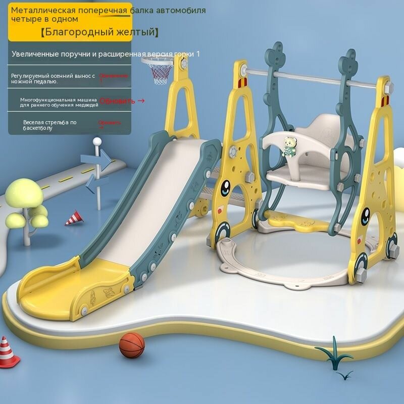 Детская площадка для семьи и улицы с горками и качелями, горки, качели, баскетбольная стойка, 4 в 1