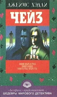 Лишний козырь на руках. Джокер в колоде. У меня на руках четыре туза