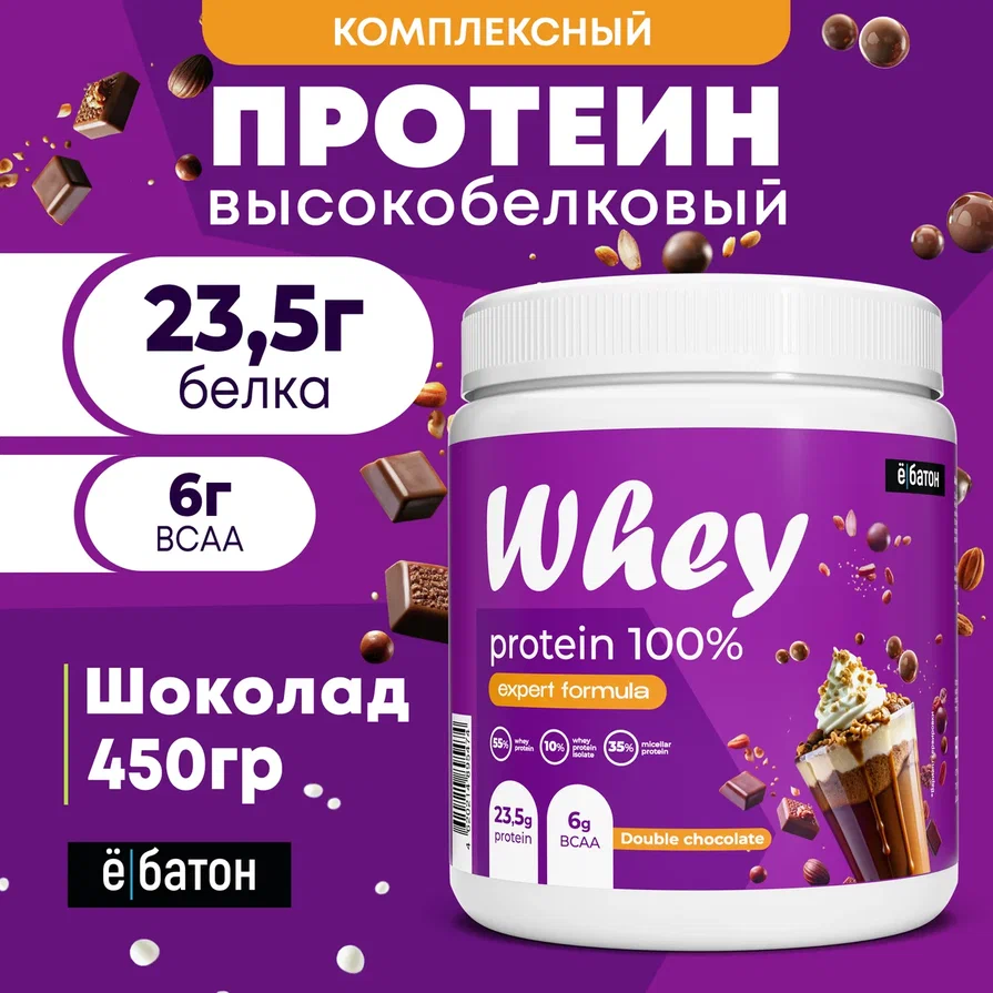 Протеин ё|батон "Whey protein 100%", со вкусом двойного шоколада, 450г