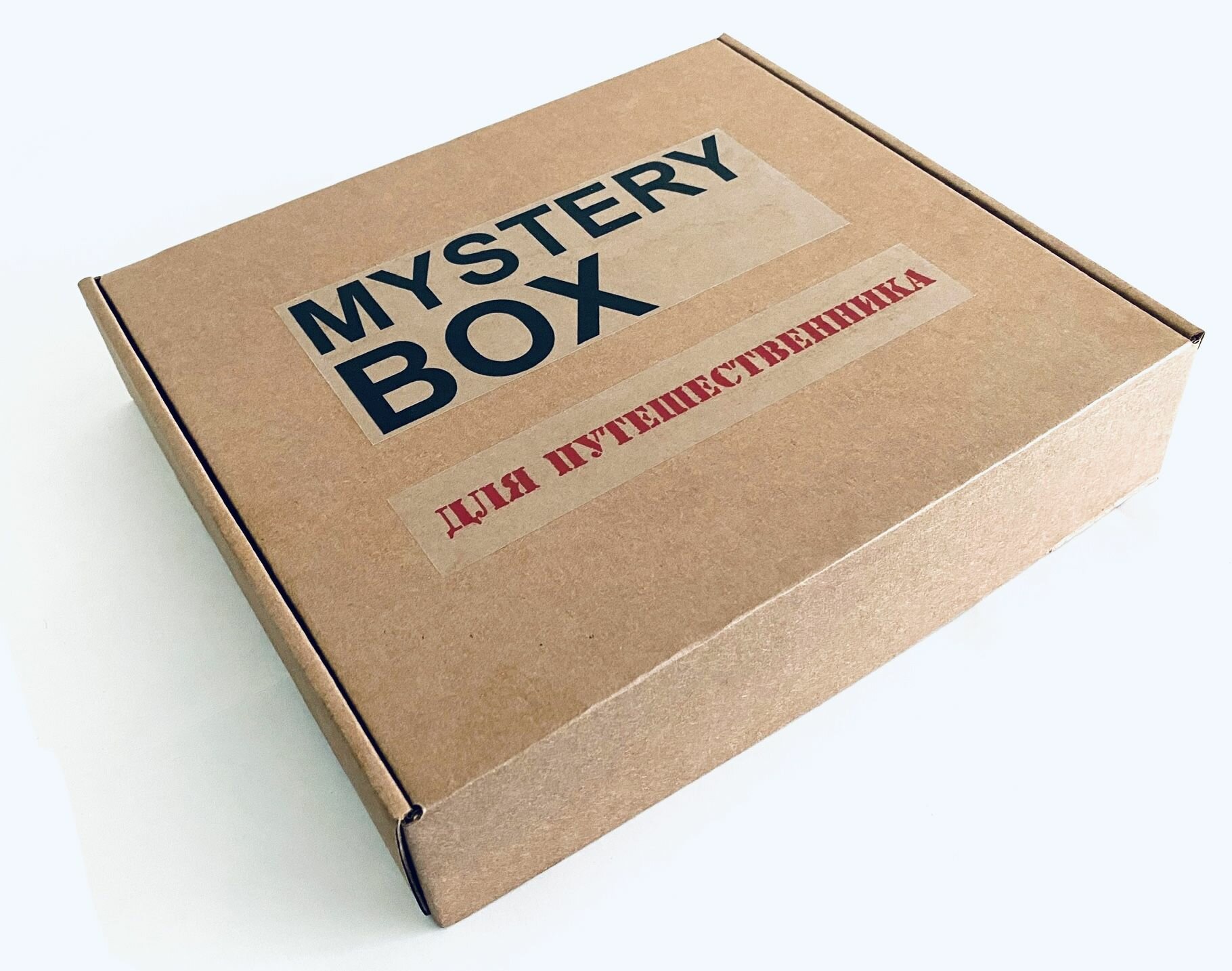Mystery Box (Secret Box) для путешественника - коробка с сюрпризом для себя, друзей или коллег (минимум 3 предмета)