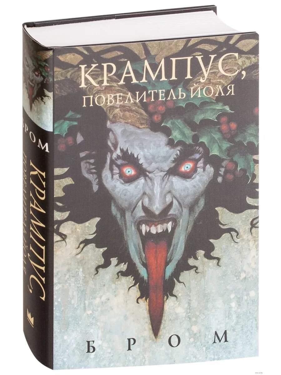 Крампус, Повелитель Йоля