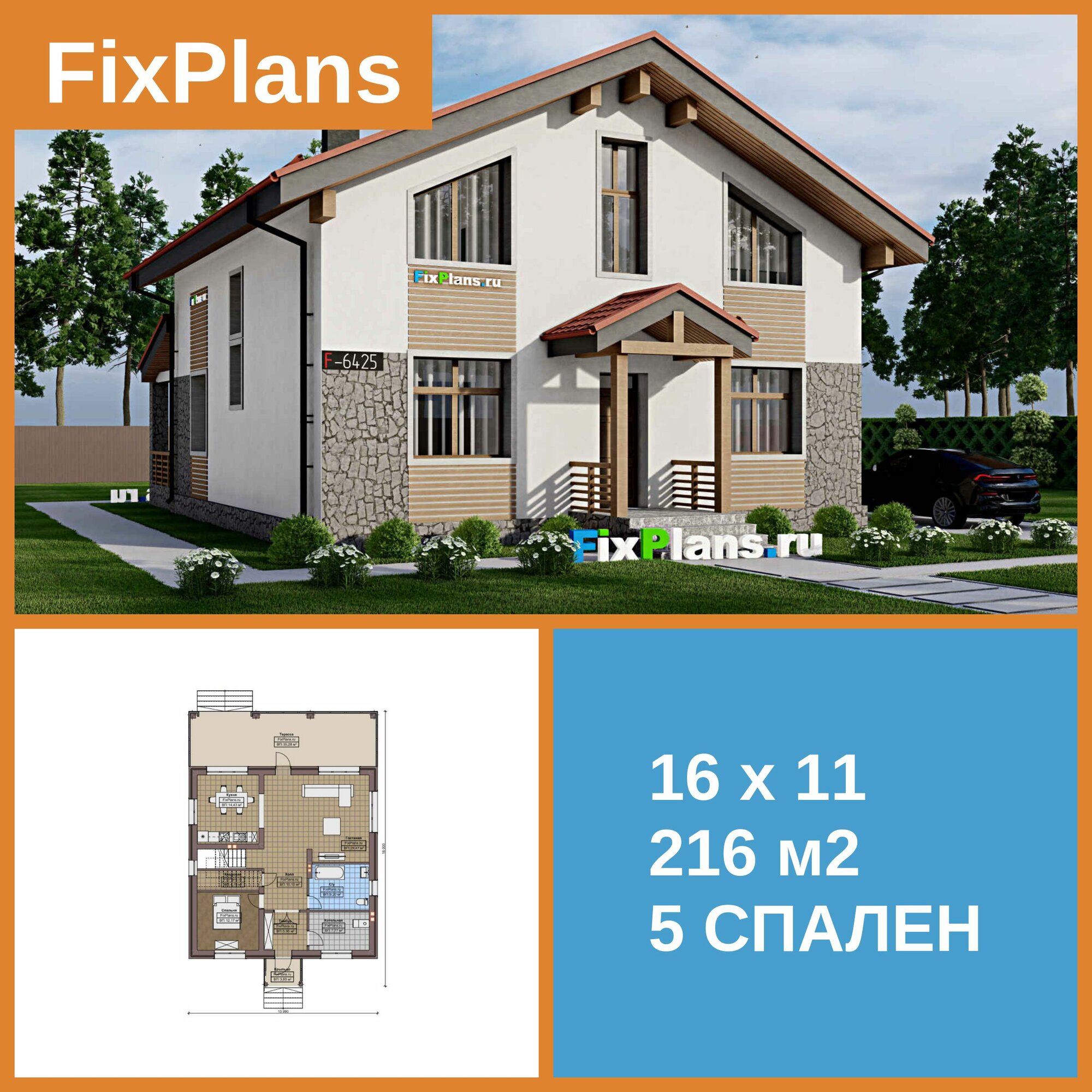 Проект дома FIXPLANS. Одноэтажный с мансардой. Площадь 216.81 м2 F-6425 Размер 16 х 10.99