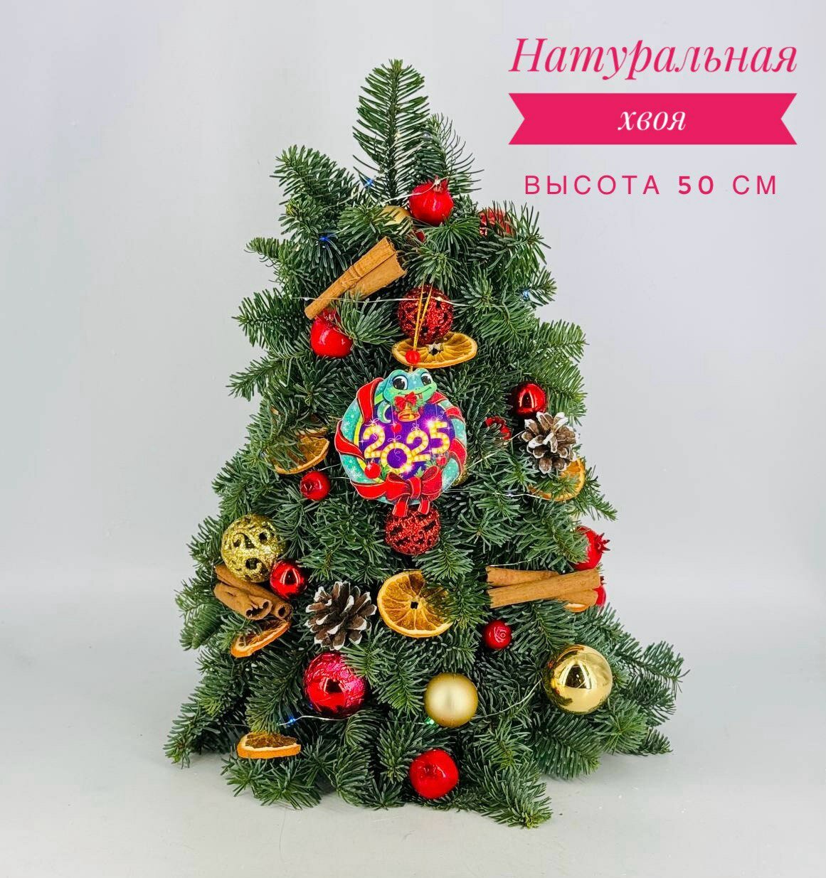 Новогодняя ель ручной работы из натурального нобилиса 50 см