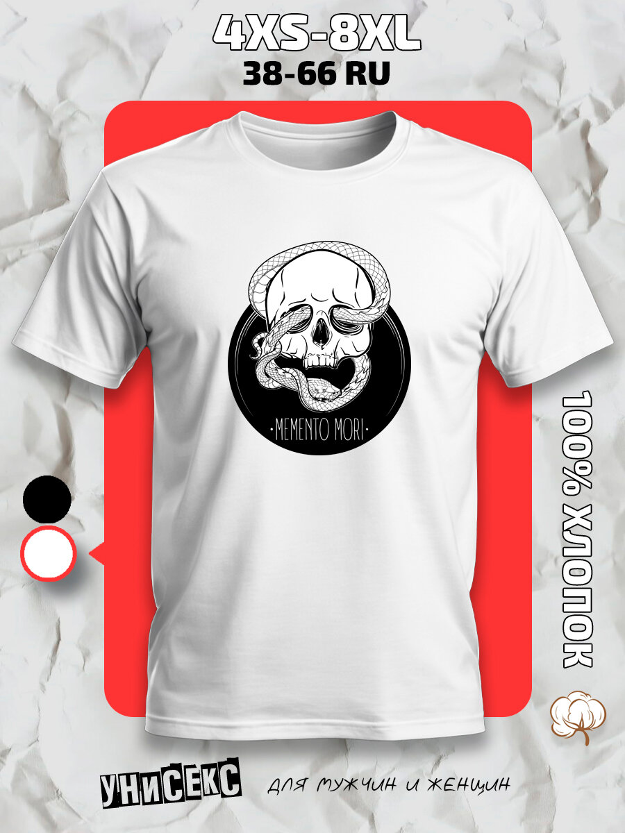 Футболка с принтом череп напоминание