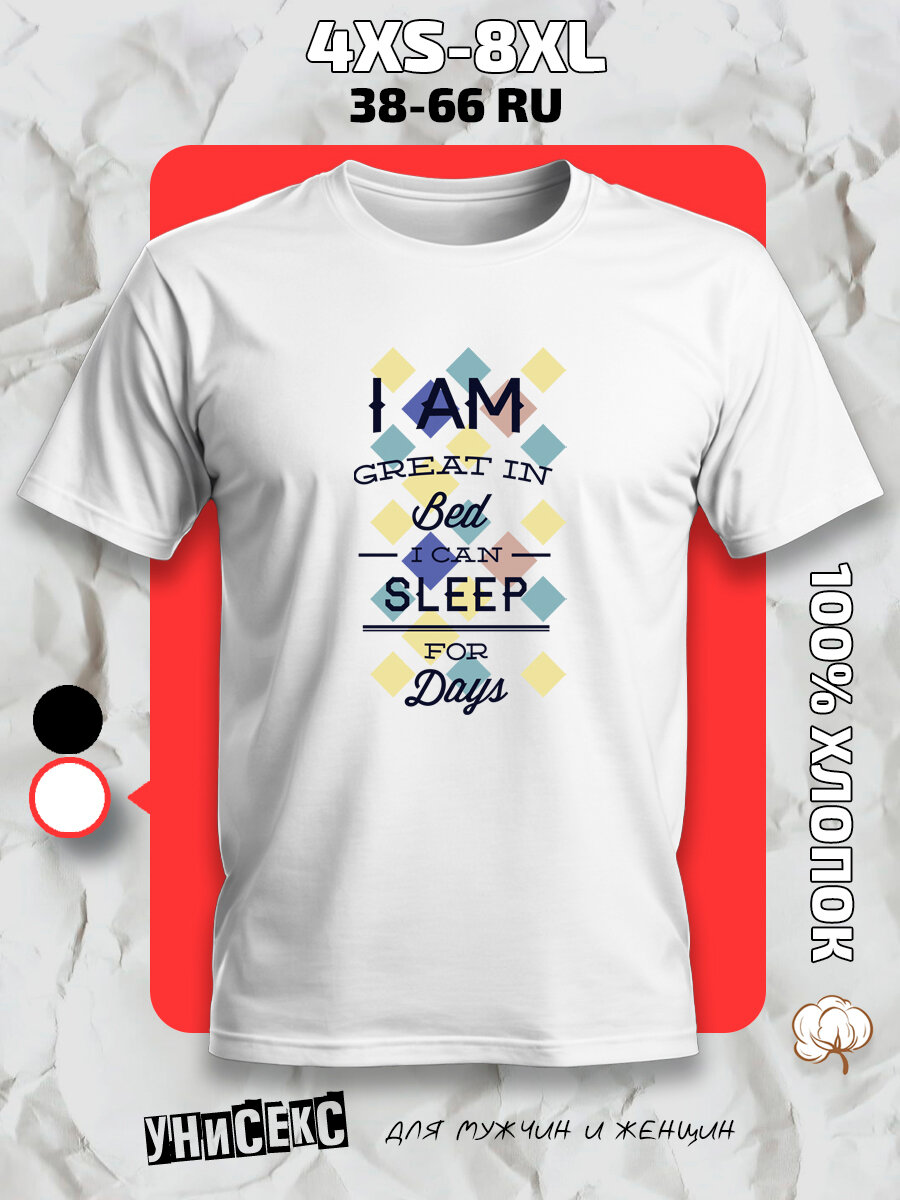 Футболка с принтом приколом I am great in bad