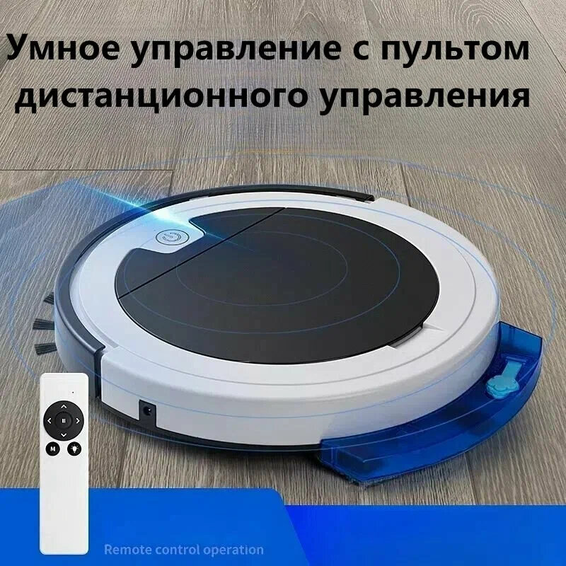 Робот-пылесос DUTRIEUX RS9 с интеллектуальным управлением всасыванием, подметанием и перетаскиванием "три в одном" с баком для воды / 2999 па