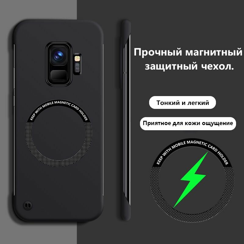 Безрамочный магнитный чехол для Samsung Galaxy S9 (Самсунг Галакси С9)