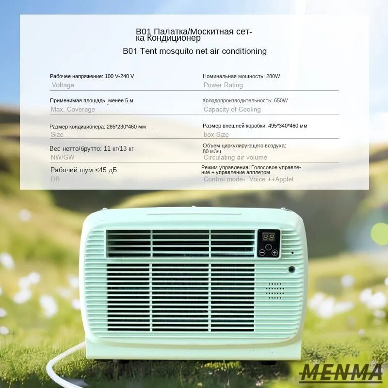 Переносной кондиционер, спальня, всех напряжений, все в одном, B01 Модель