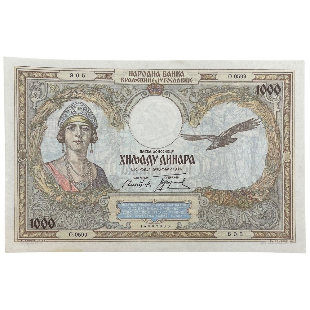 Югославия 1000 динаров 1931 г. (Серия О.0599)