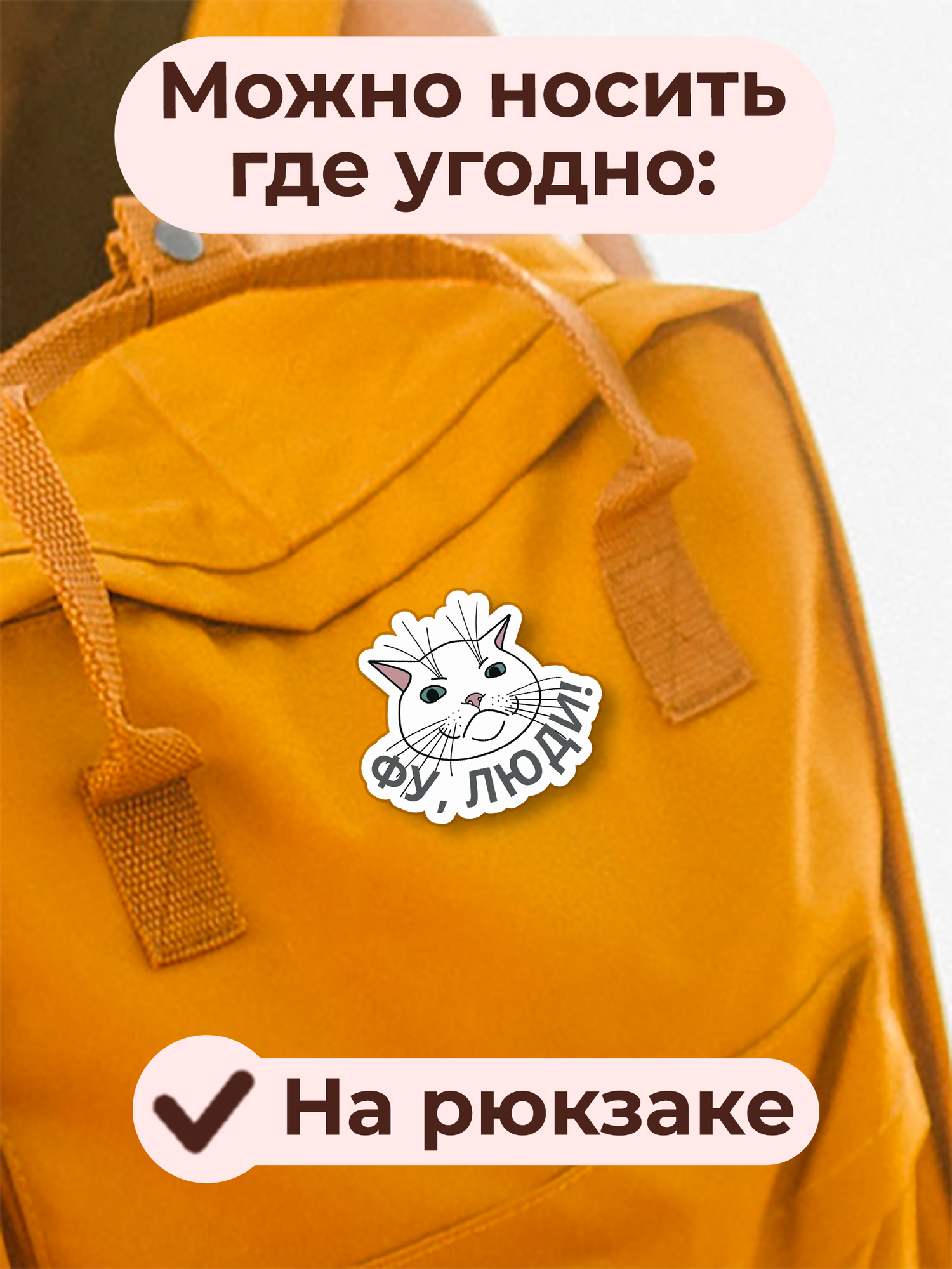 Значок Сочиняй мечты, 1 шт., белый — фото 1