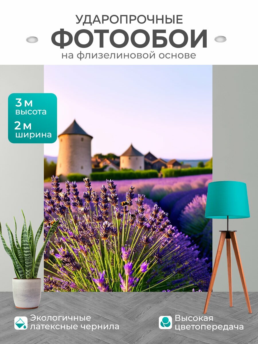 Фотообои моющиеся ударопрочные "Прованс: лаванды, утопающие в свете вечернего солнца, с пчелами, трудящимися среди ароматных цветков. вдалеке виден" 200x300 см. флизелиновые на стену