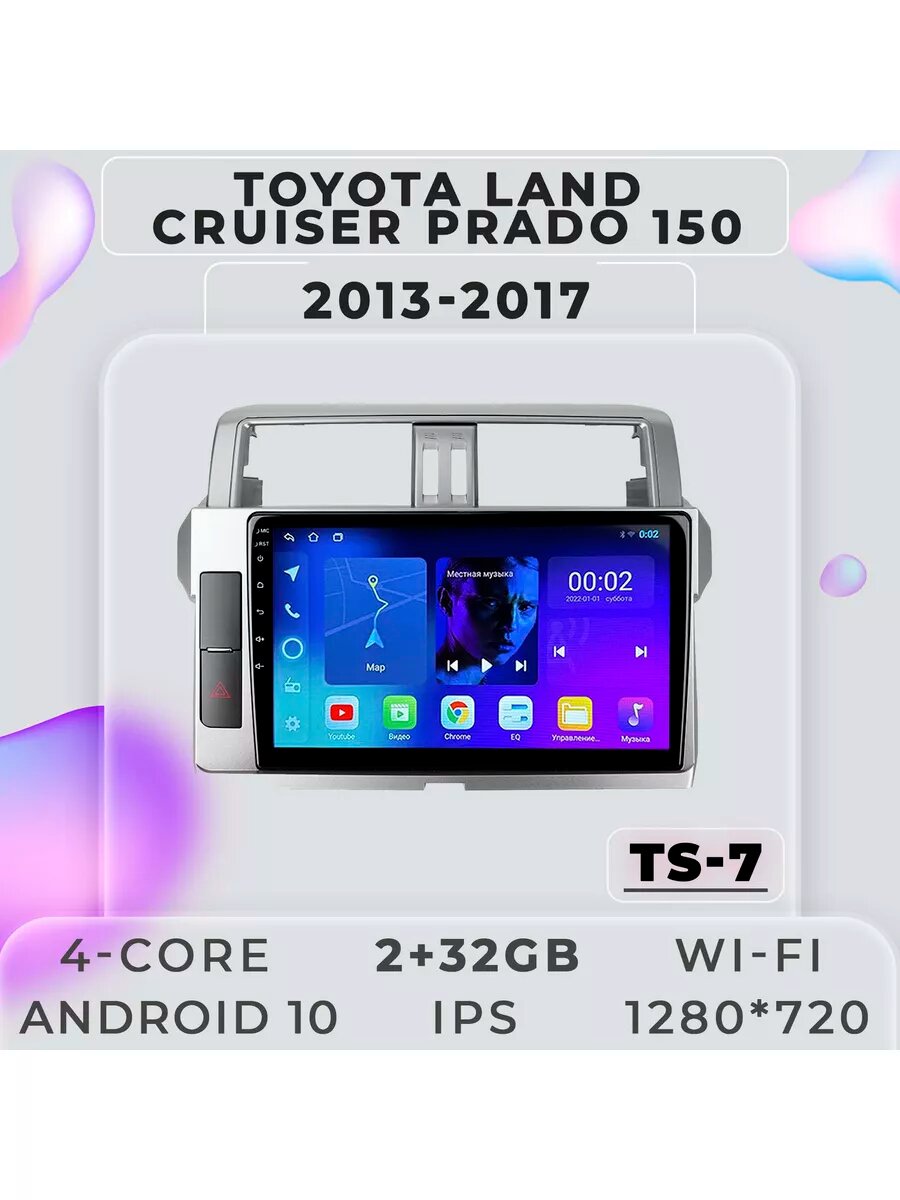Магнитола TS7 Toyota Land Cruiser Prado 150 2013-2017 2/32Gb, Bluetooth, FM/AM, GPS