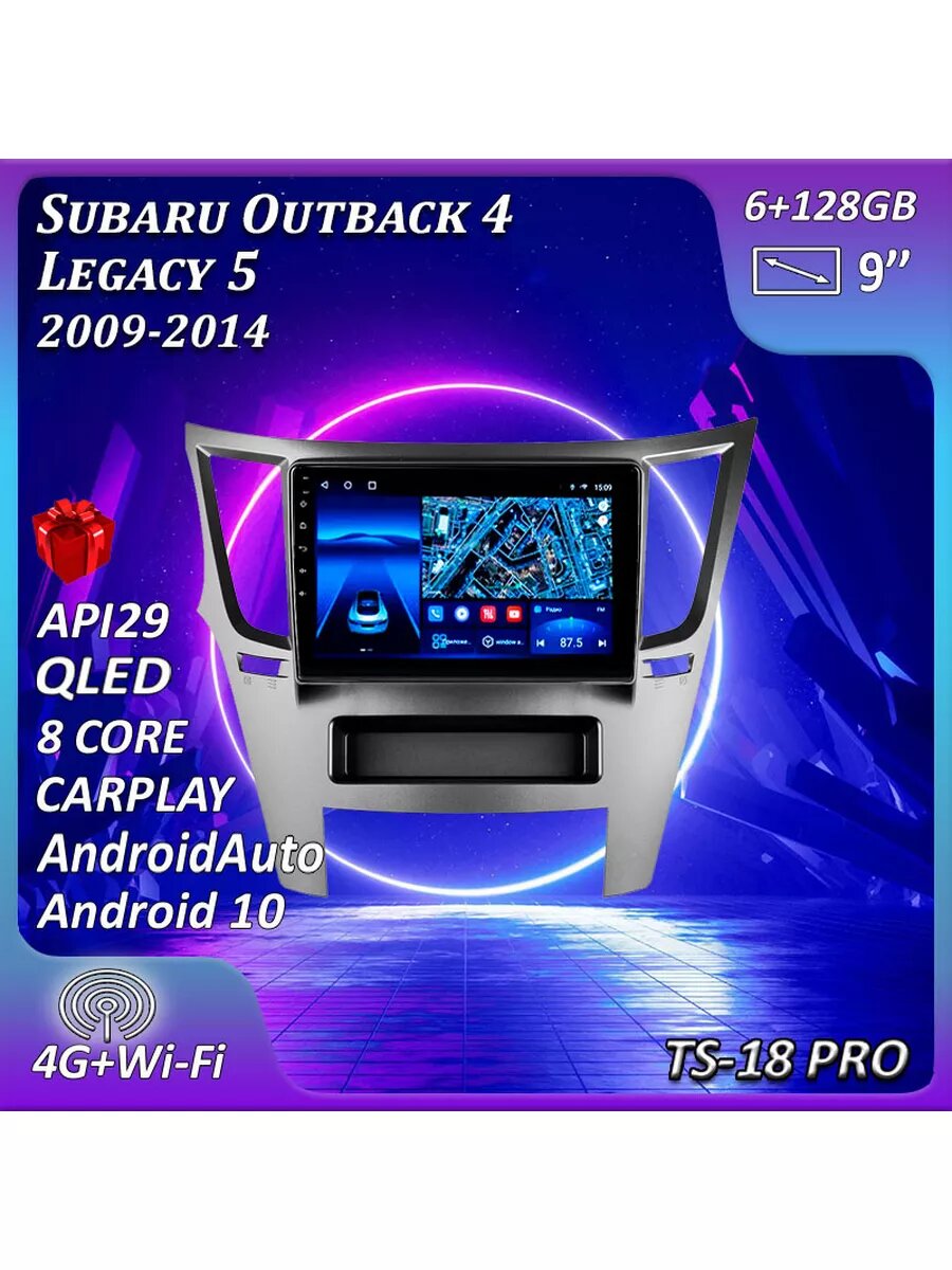 Магнитола TS18 PRO Subaru Outback 4 Legacy 5 6/128GB