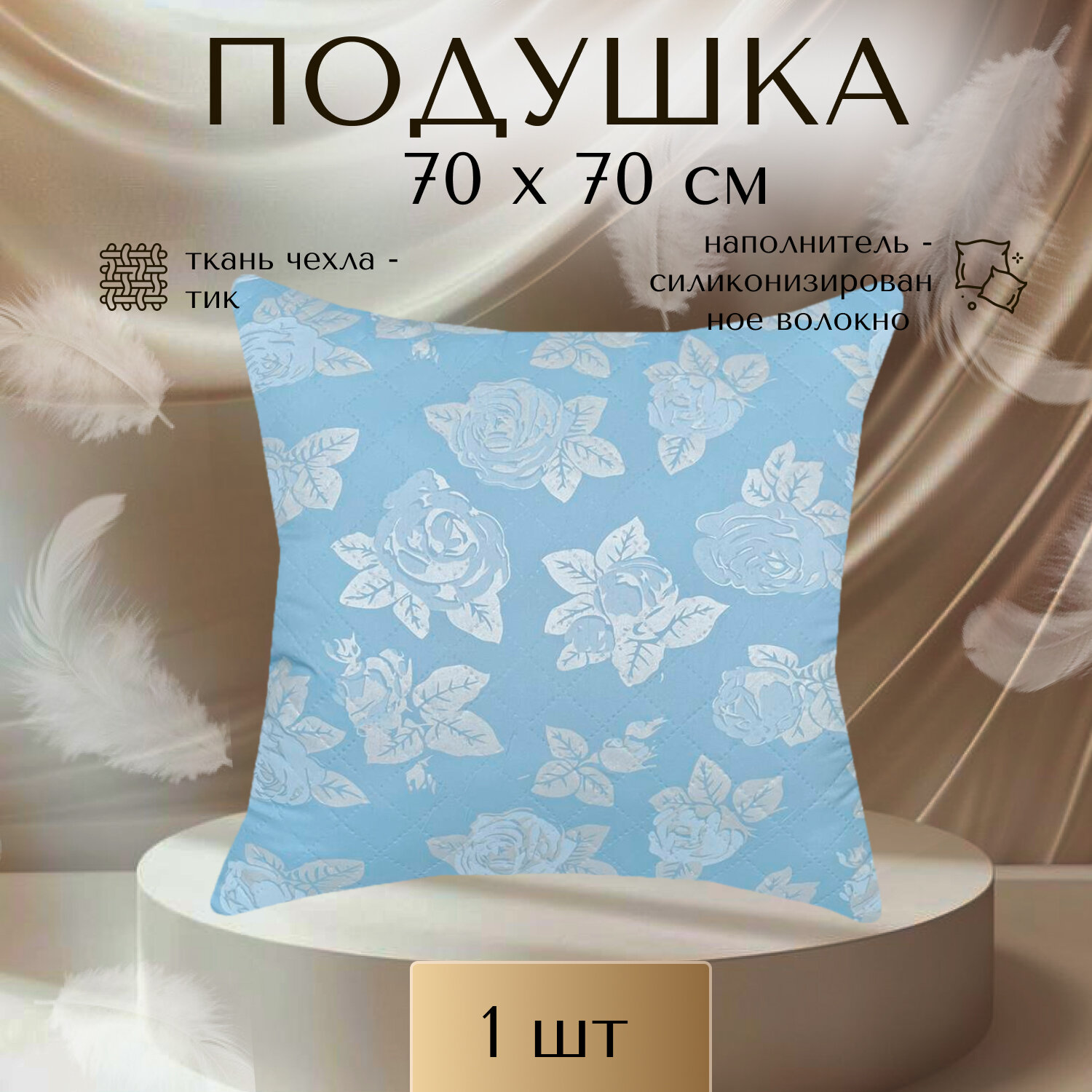 Подушка SOANA Роза-Синяя, анатомическая, гипоаллергенная, 70x70 см, 1 шт