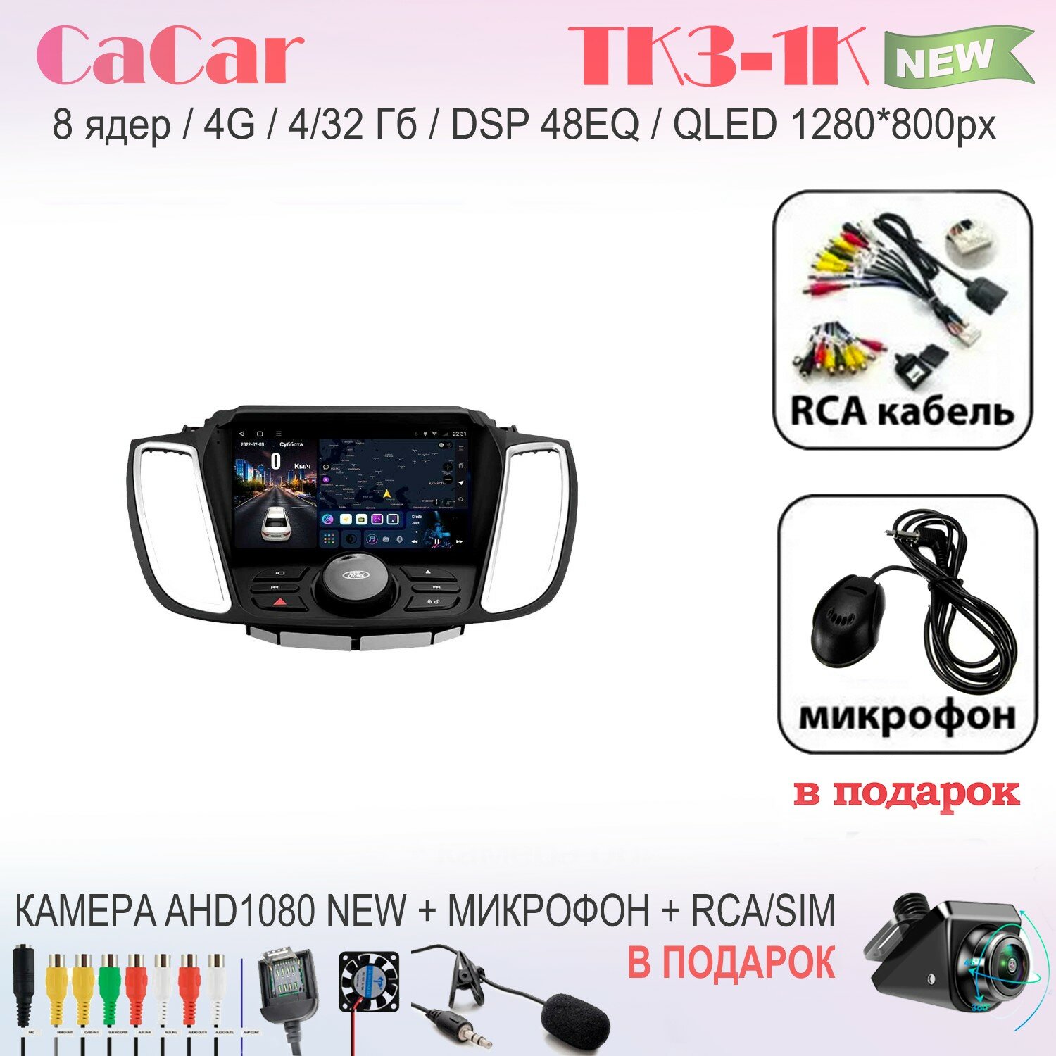 Андроид Магнитола CaCar TK3 Ford Форд Kuga 2 Escape 3 С MAX