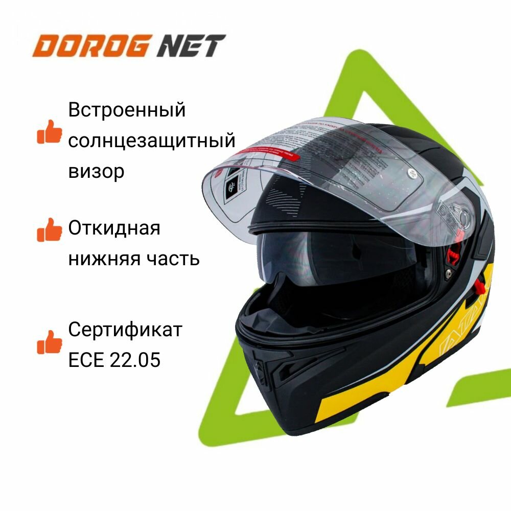 Шлем модуляр для мотоцикла ATAKI JK902 Spot - жёлтый/серый/чёрный матовый/XL