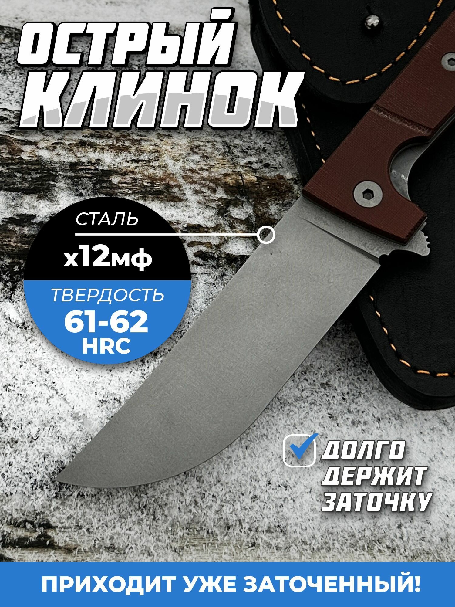 Складной нож "Пчак" сталь х12мф, накладки текстолит с клипсой, ручная работа, Рабочий нож