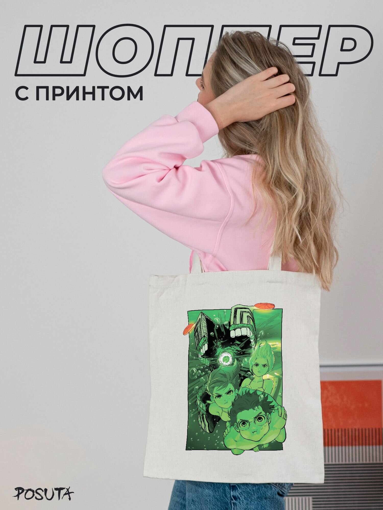 Сумка шоппер
