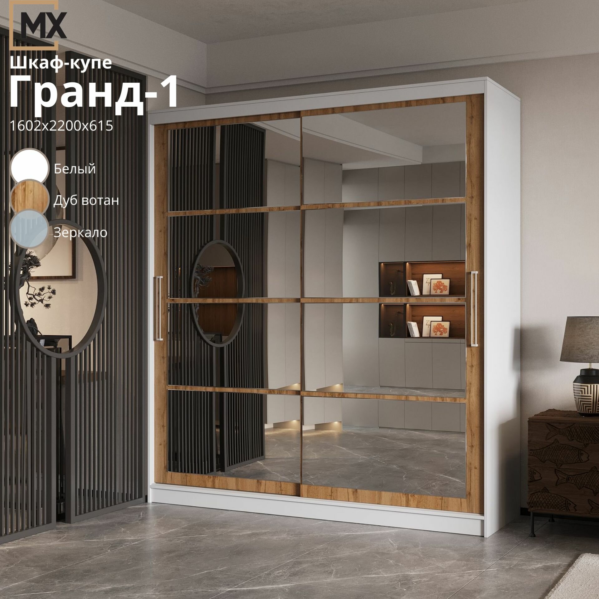 Шкаф-купе Гранд 1,6 Белый/ Дуб вотан/ Зеркало ЛДСП, с ящиками, полками, штангой для дома 1602х2200х615 мебельный РАЙ